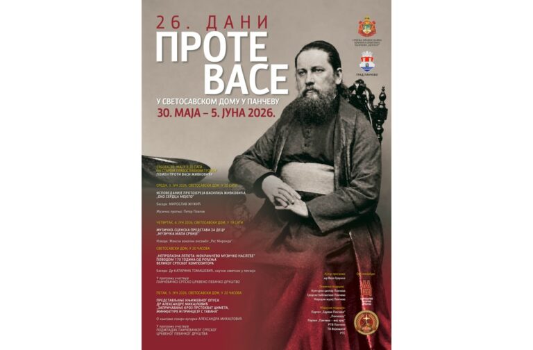 Dani Prota Vase i ove godine u Pančevu
