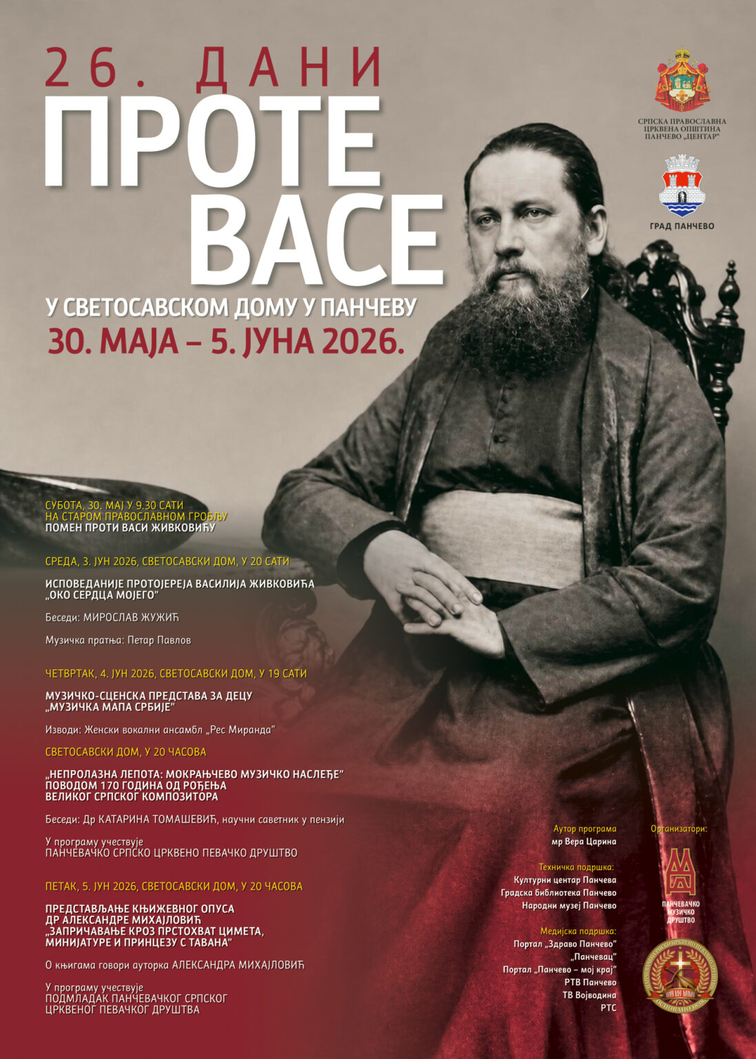 Dani Prota Vase i ove godine u Pančevu